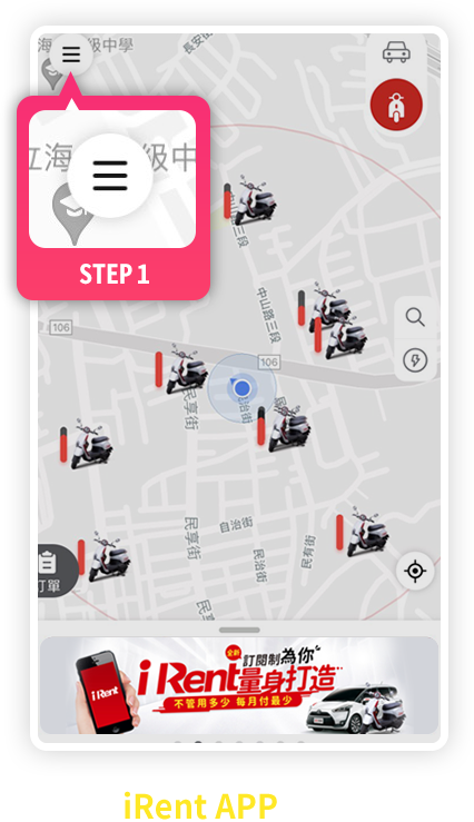 iRent全新訂閱制